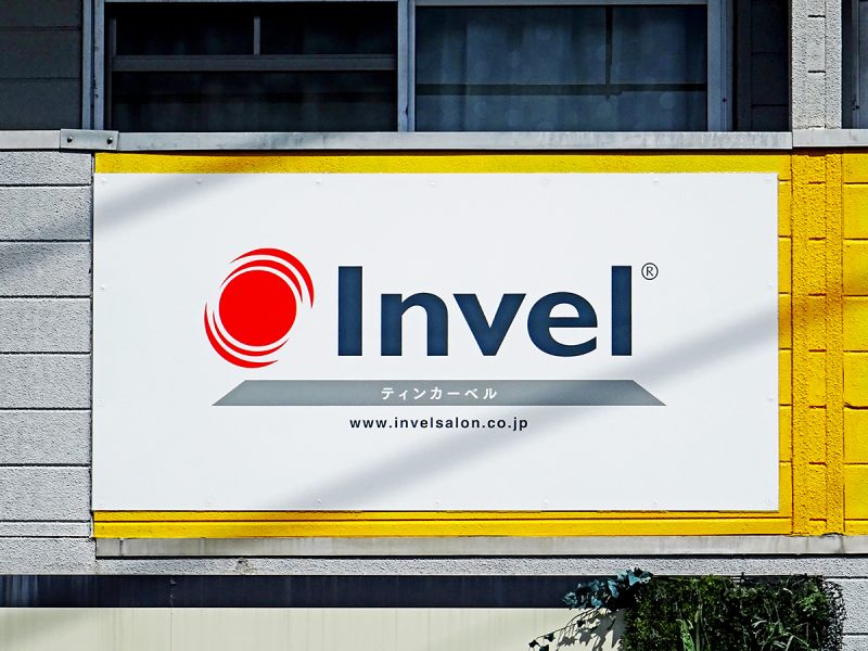 Invel ティンカーベル様 サインリニューアル工事 – 久留米市 | 福岡県久留米市の看板・野立広告専門店 - 筑陽株式会社 - あなたの板 ...